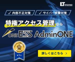 ID管理ツール 14製品をまとめて比較！｜ITトレンド